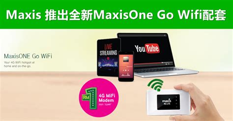 Maxis 推出全新MaxisOne Go Wifi 配套最低仅从RM78起