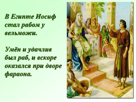 Библейские сказания презентация онлайн