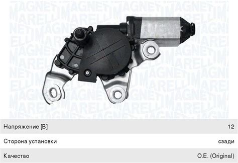 Мотор-редуктор стеклоочистителя SKODA Octavia (04-) заднего MAGNETI ...