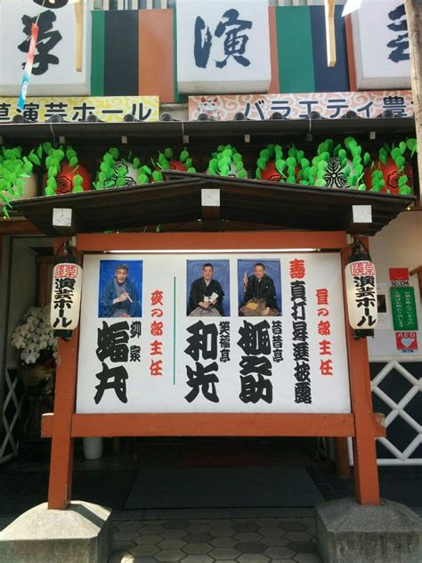 浅草演芸ホール 寄席・真打落語家「昔昔亭桃之助・通信高座」