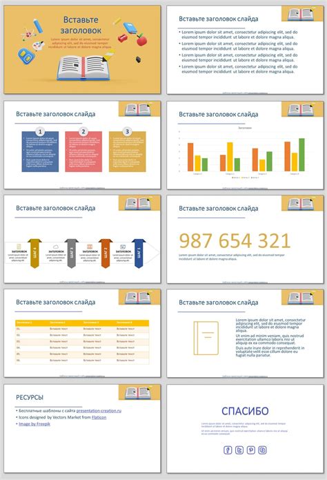 Книга скачать бесплатный шаблон для создания презентации