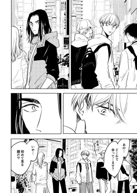 出会ってなかったとしても【ばじふゆ】 ⚠️微本誌？⚠️バジさんの隣にモ 417 さんのマンガ ツイコミ仮