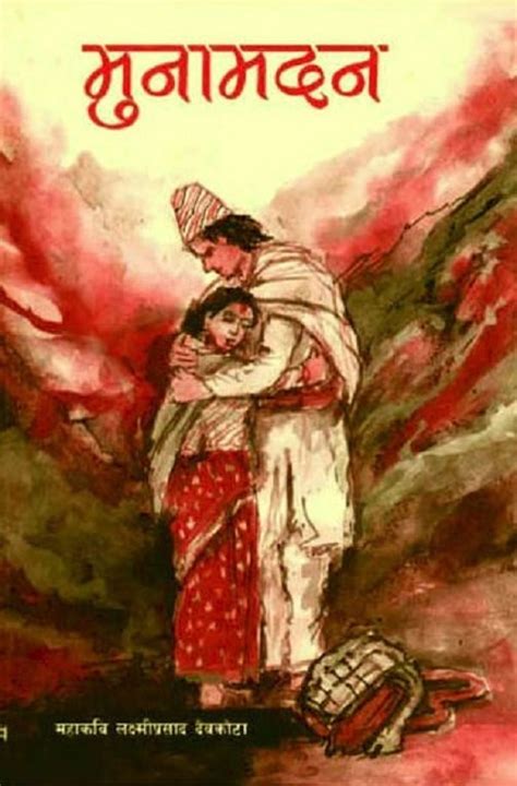 Essay Of Laxmi Prasad Devkota In Nepali Language Translation