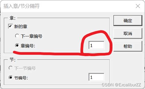 Word论文排版（3）公式字体编号论文公式字体 Csdn博客