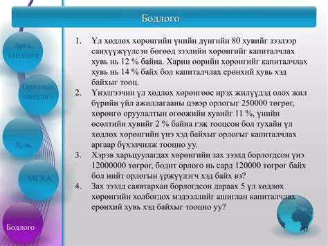 Lecture 8 Revenue Approach Pptx