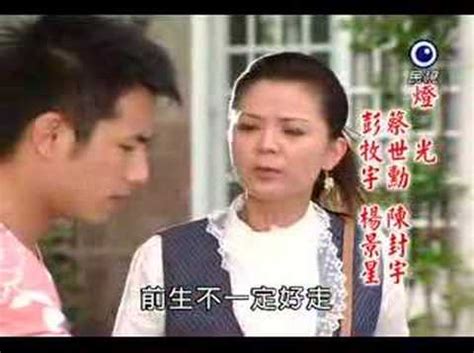 民視八點檔娘家片尾曲 牽手 YouTube