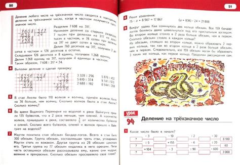 Математика 4кл ч2 [Учебник] ФГОС Начальная инновационная школа Гейдман Борис Петрович