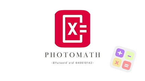 Photomath By 640610142 Youtube