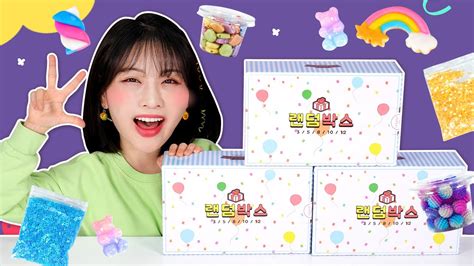 슬라임랜덤박스🎁내맘대로 만들기 이쁜 파츠 가득🔮 폰케이스꾸미기 슬라임만들기 다꾸다꾸 베리 Youtube