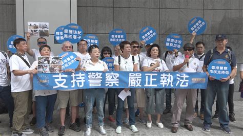愛護香港力量到警總支持警方執法 Now 新聞