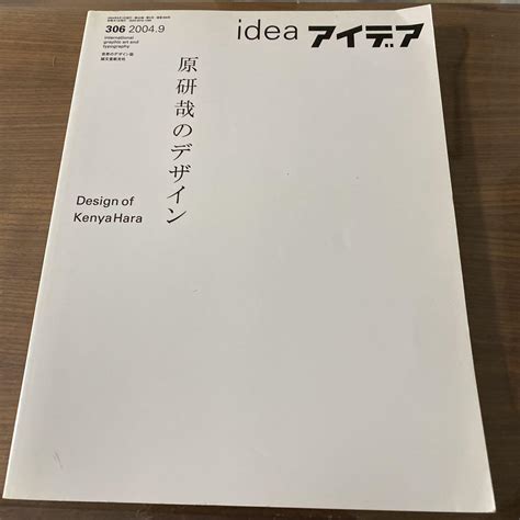 原研哉のデザイン Idea メルカリ