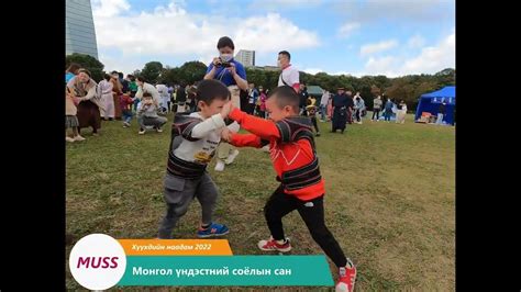 японд хүүхдийн наадам зохион байгуулав 2022 11 5 №2 Youtube