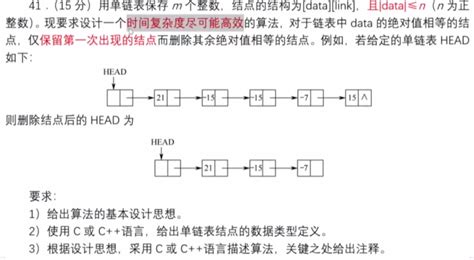410王道数据结构强化——算法题（三） 阿里云开发者社区