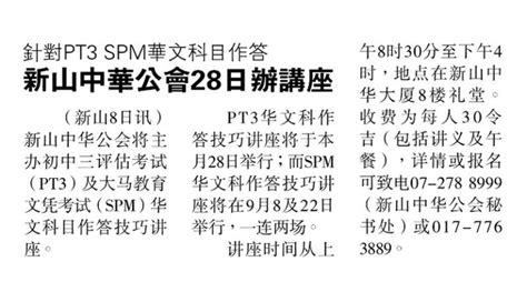 Pt Spm