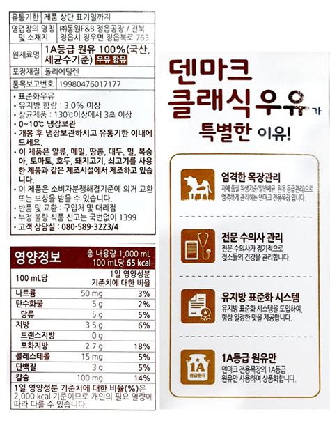 덴마크 클래식 우유 1000ml 15팩 최저가 사업자 식자재 식봄 덴마크 클래식 우유 1000ml 15팩 최저가 사업자 식자재 식봄