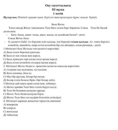 помогите пожалуйста Школьные Знания Com