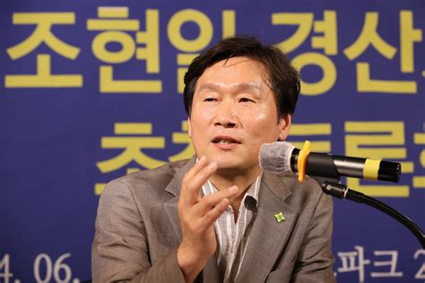 조현일 경산시장 대구경북통합 찬성하지만 법 개정 쉽지 않아 뉴스민