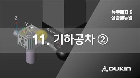 3차원 측정 실습 제11장 기하공차 2 Youtube