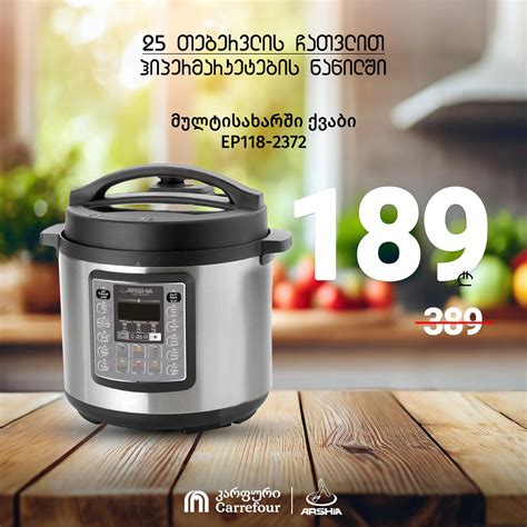 კარფური Carrefour Georgia Carrefour Georgia • Instagram Photos And