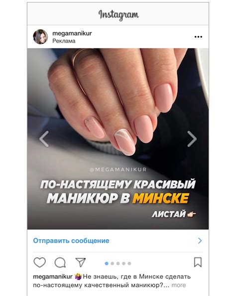 КЕЙС — +5 продаж в день для мастера маникюра — Teletype