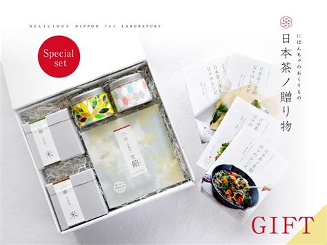 【ギフト】日本ノ贈り物「上級煎茶＆和紅茶tb・日本茶ノ米”緑茶＆焙じ茶”・日本茶ノ生餡4種・レシピbook」スペシャルセット｜おいしい日本茶研究所