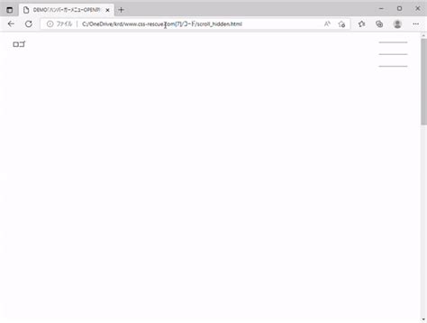 ハンバーガーメニューを開いているときスクロールバーを非表示にしたいスクロールは有効 CSSレスキュー