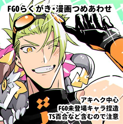 Fgo Pixiv