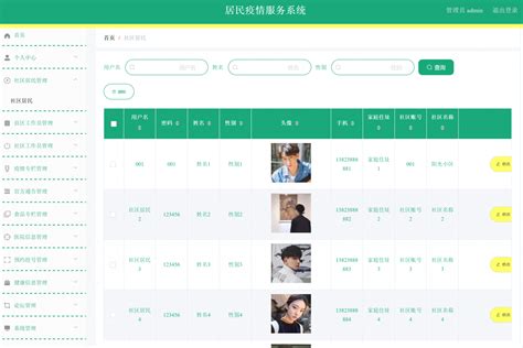 微信小程序毕业设计源码下载基于微信小程序居民疫情服务系统 毕设网 计算机毕业设计源码毕业设计成品论文下载网