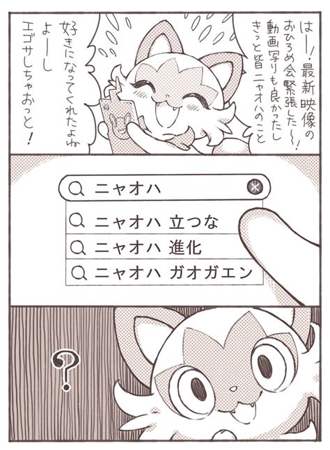 Rotom Rotom Phone And Sprigatito Pokemon Drawn By Sasairebun Danbooru