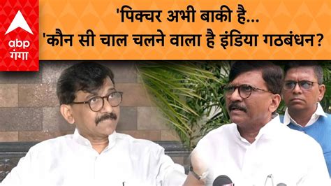 Lok sabha Election Results पकचर अभ बक ह कन स चल चलन