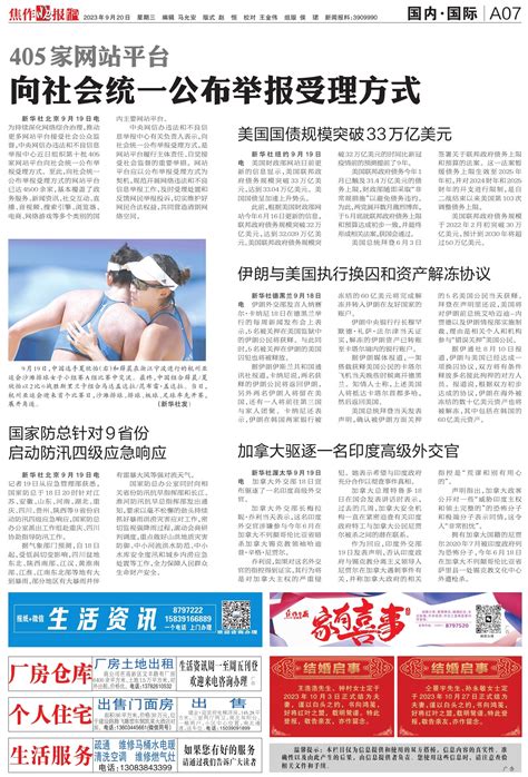 加拿大驱逐一名印度高级外交官 焦作晚报