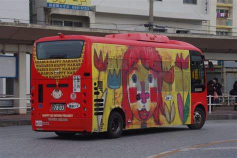 那覇バス 沖縄230あ78 03 HMネット