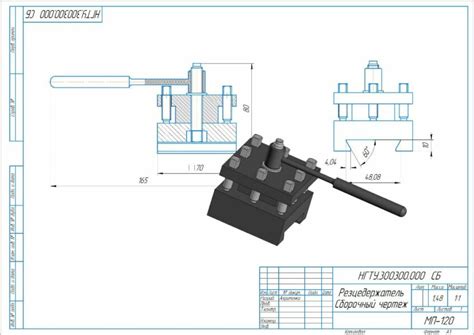 Резцедержатель НГТУ.300300.000 - Чертежи, 3D Модели, Проекты ...