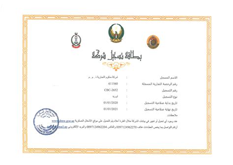 Welcome To Mincom Trading Llc