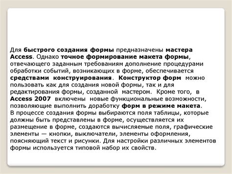 СУБД Access Создание баз данных таблиц запросов форм презентация