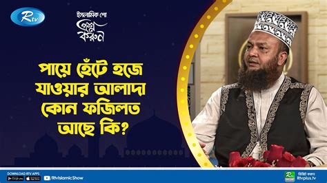 মসজিদে চেয়ারে বসে নামাজ পড়া কি জায়েজ Prosno Korun Rtv Islamic