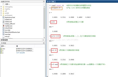 Matlab学习（二）数值数组及其运算matlab一维数组创建与寻访 Csdn博客