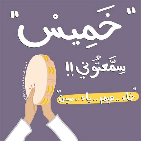 Nalaland نالالاند On Instagram ابتسم انه الويكند 😎 ‏nalalandart