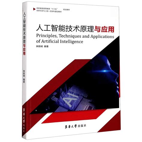 人工智能 项目管理 中国人工智能大模型地图研究报告：各行各业千家万户