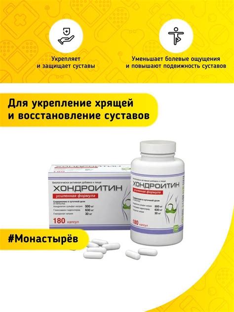 REALCAPS Хондроитин Усиленная формула 417 мг 180 капсул - купить с ...