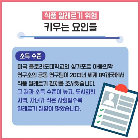 알레르기 질환 주요 원인 ‘식품 그리고 여기에 관여하는 요인들 힐팁