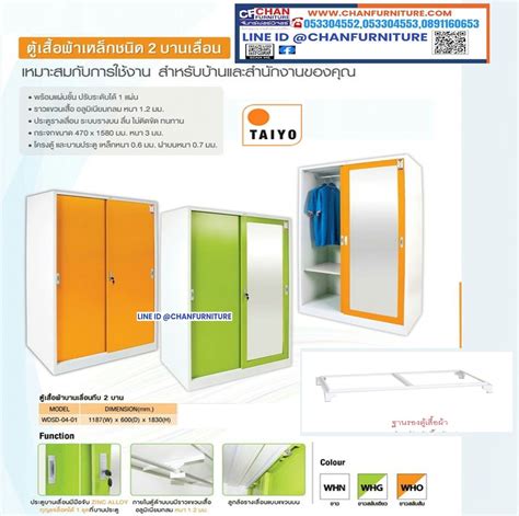 จันทร์เฟอร์นิเจอร์ ตู้เสื้อผ้าเหล็กแบบบานเลื่อน 4ฟุต พร้อมขาตั้ง ราคาพิเศษ 7990฿ ☎️