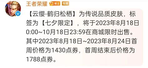 云缨赵怀真七夕情侣皮肤曝光，kpl匿光小队射手位置英雄终于揭晓 哔哩哔哩