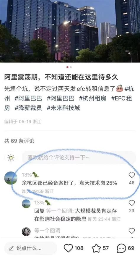 阿里被爆大规模裁员 网传最高比例25 轻识