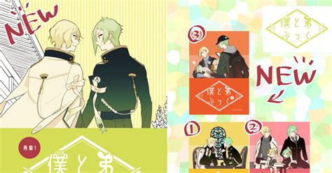 刀剣乱腐 僕と弟ぶっく再録サンプル【髭膝】 Pのイラスト Pixiv