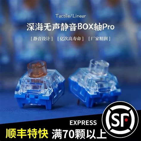 Kailh凯华box鲸落轴孤岛轴深海无声静音pro段落线性机械键盘轴体虎窝淘