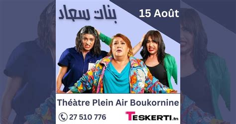 Bnet Souad Boukornine Teskertitn N°1 Du E Ticket En Tunisie