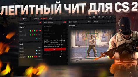 Бесплатный чит на КС 2 Как скачать читы для Cs 2 Wallhack на КС 2 без вирусов 2025 в