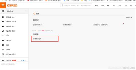 Centos Yum配置阿里镜像源mob64ca140530fb的技术博客51cto博客