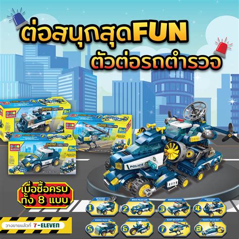 สายตรวจมาแล้ววววว 🚨 ชวนเด็กมาต่อตัวต่อรถตำรวจสุดเท่กัน บอกเลยว่ามีให้